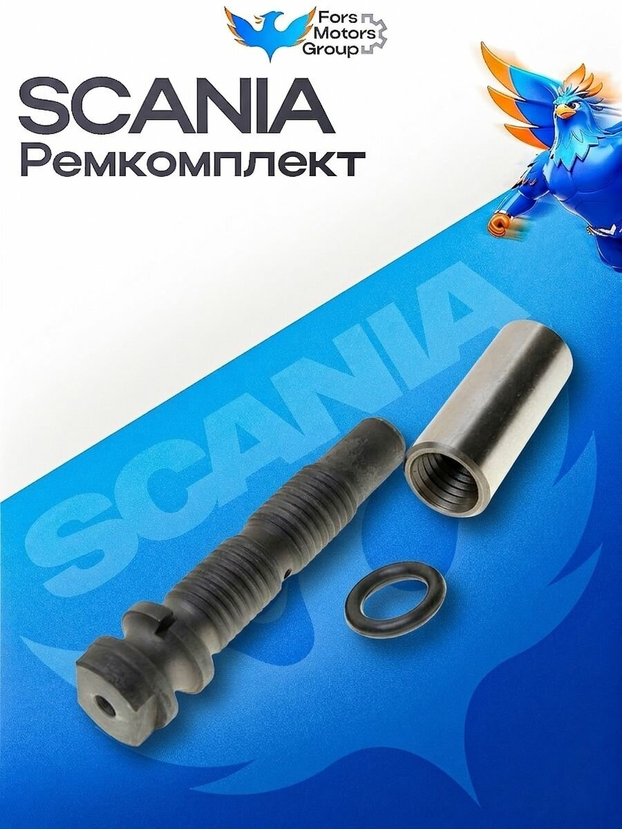 Ремкомплект SCANIA пальца рессоры SAMPA 040.509