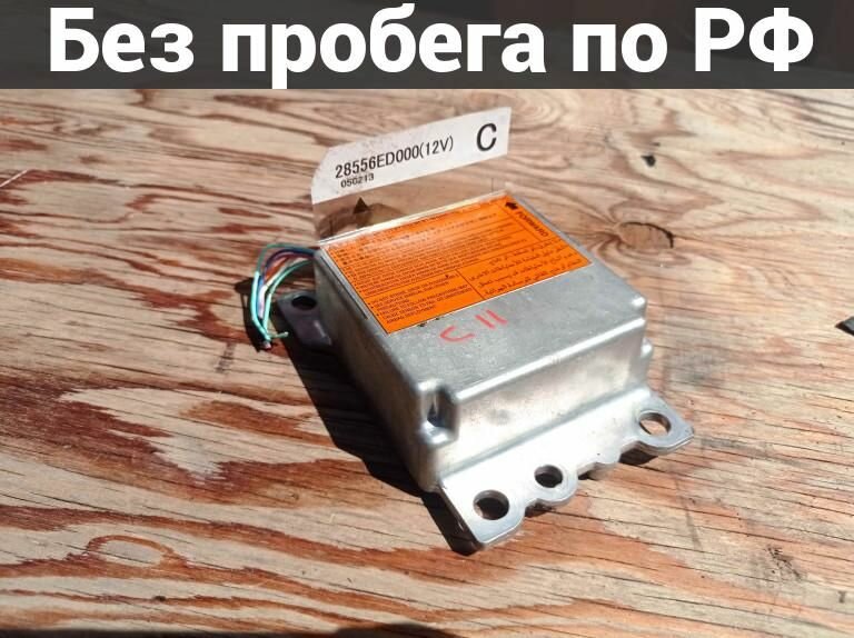 Блок управления airbag Nissan Tiida C11