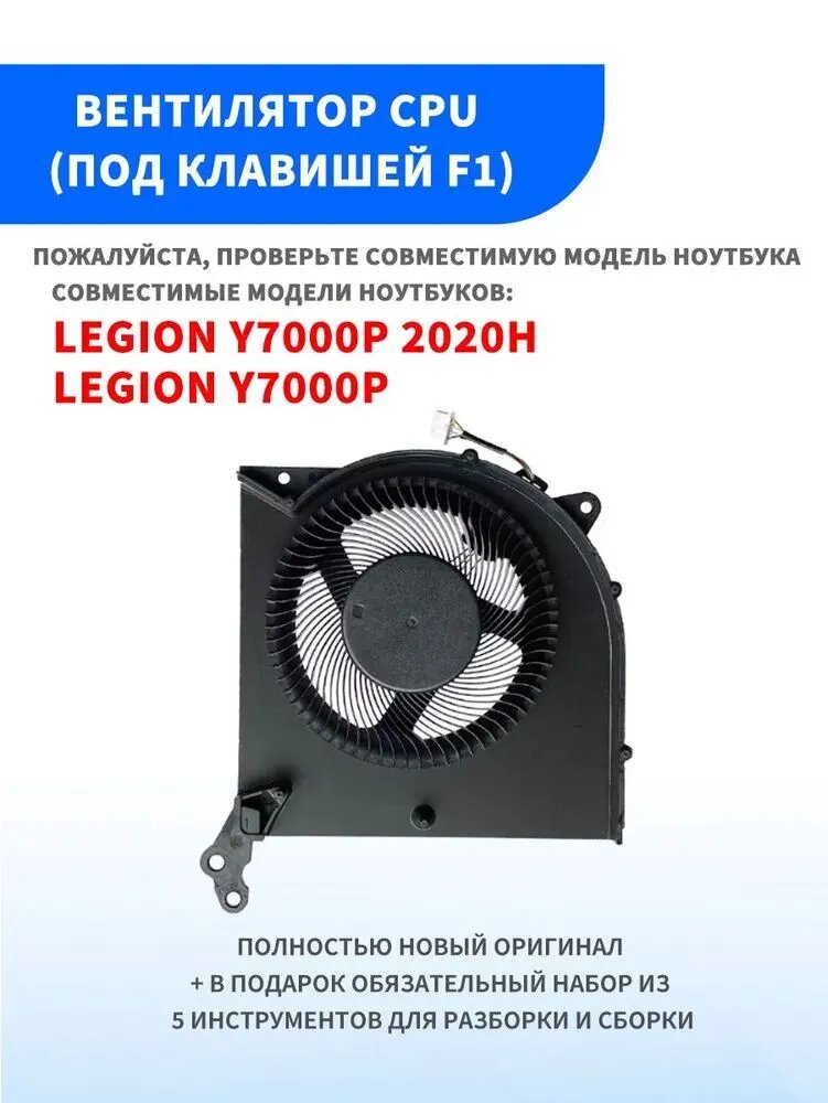 Вентилятор для Lenovo Legion Y7000 R7000P Y7000P 2020/H 2021 2022 IAH7 ARH7