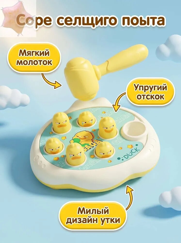 Игрушка-стучалка — фото 1