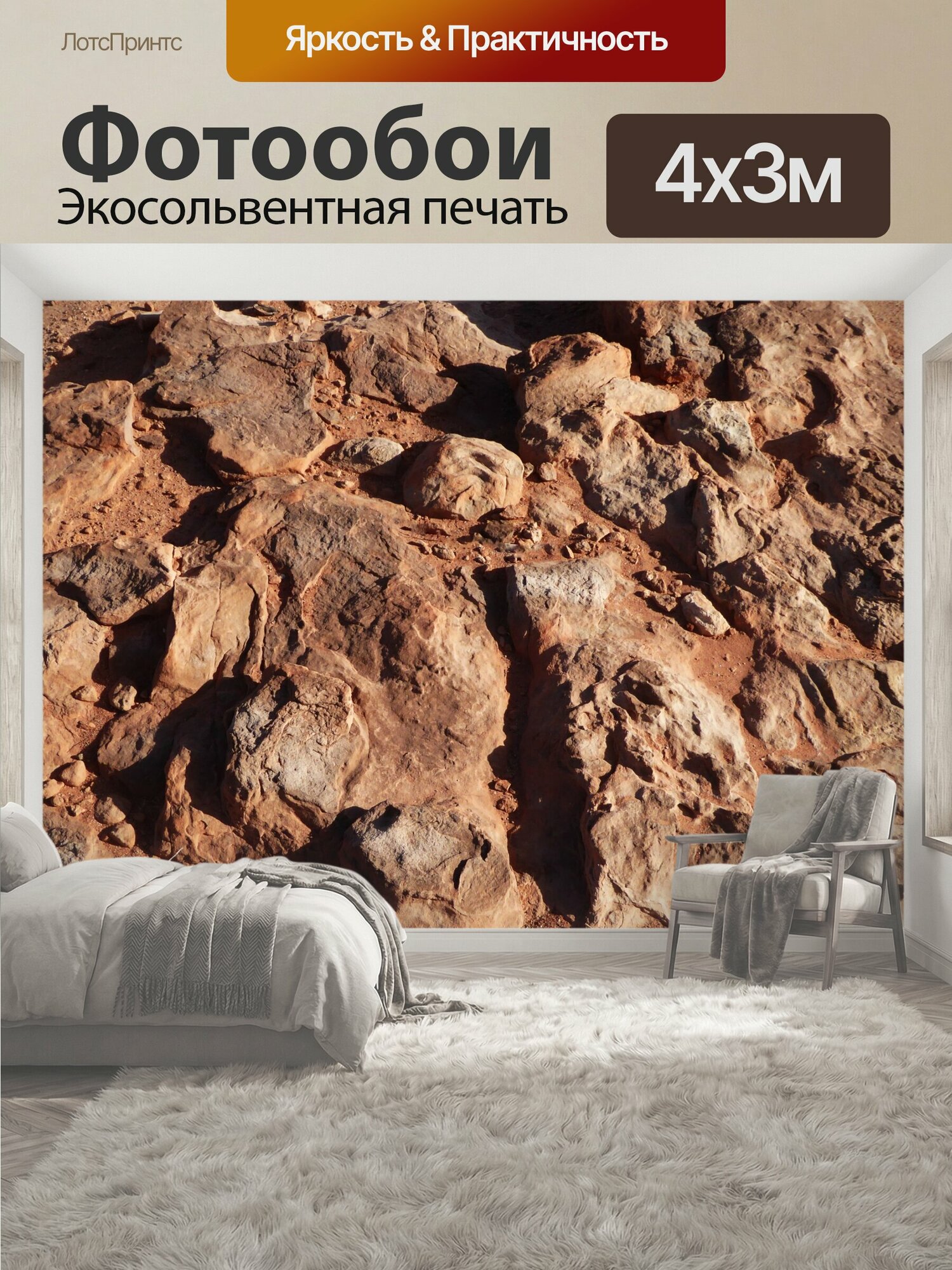 Фотообои "Пустыня Рок фон Обои крупным планом красные скалы пустыни Фон обои скала скалы красный пустыня природа" 400x300 см. экосольвентная печать