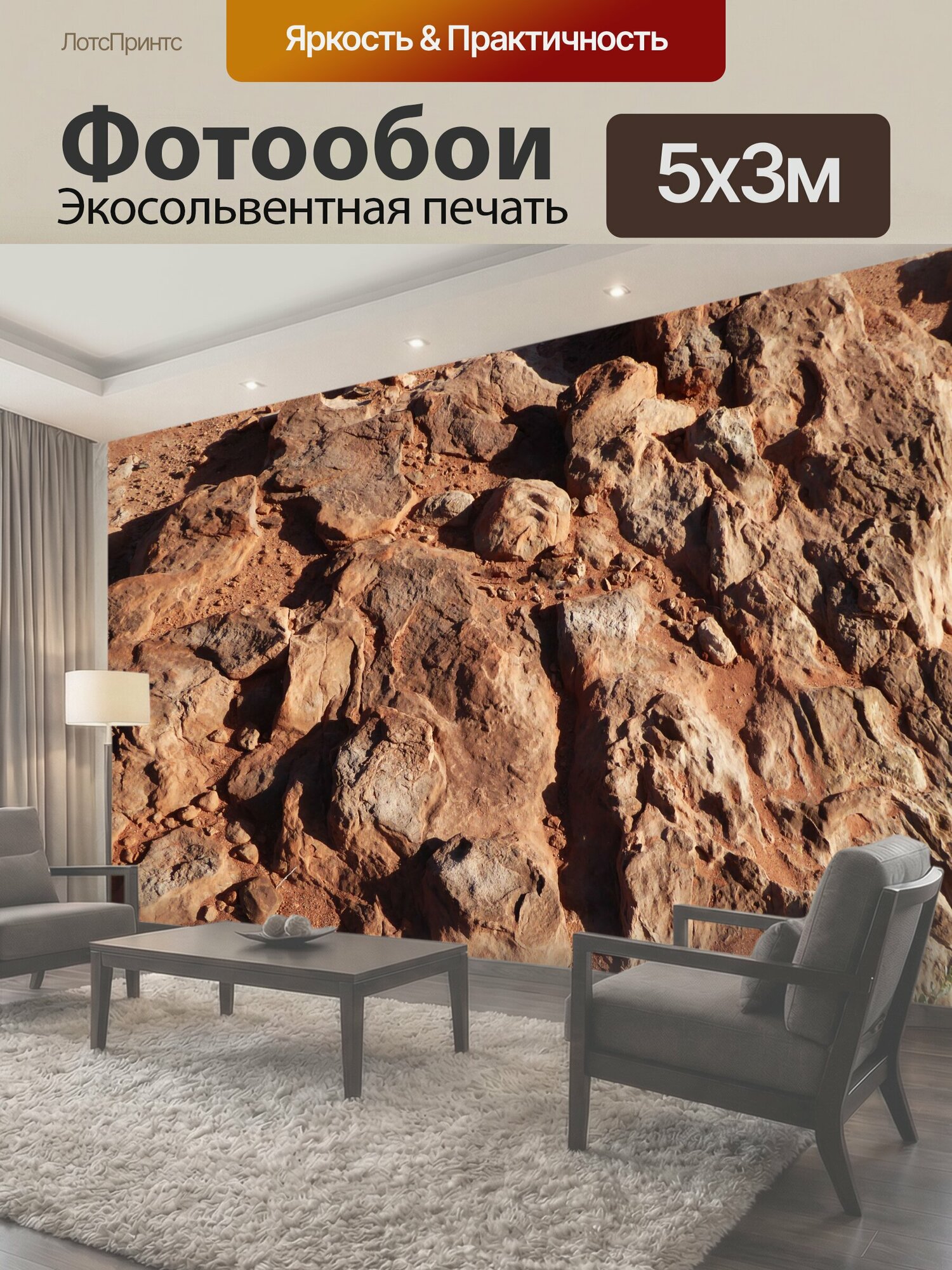Фотообои "Пустыня Рок фон Обои крупным планом красные скалы пустыни Фон обои скала скалы красный пустыня природа" 500x300 см. экосольвентная печать