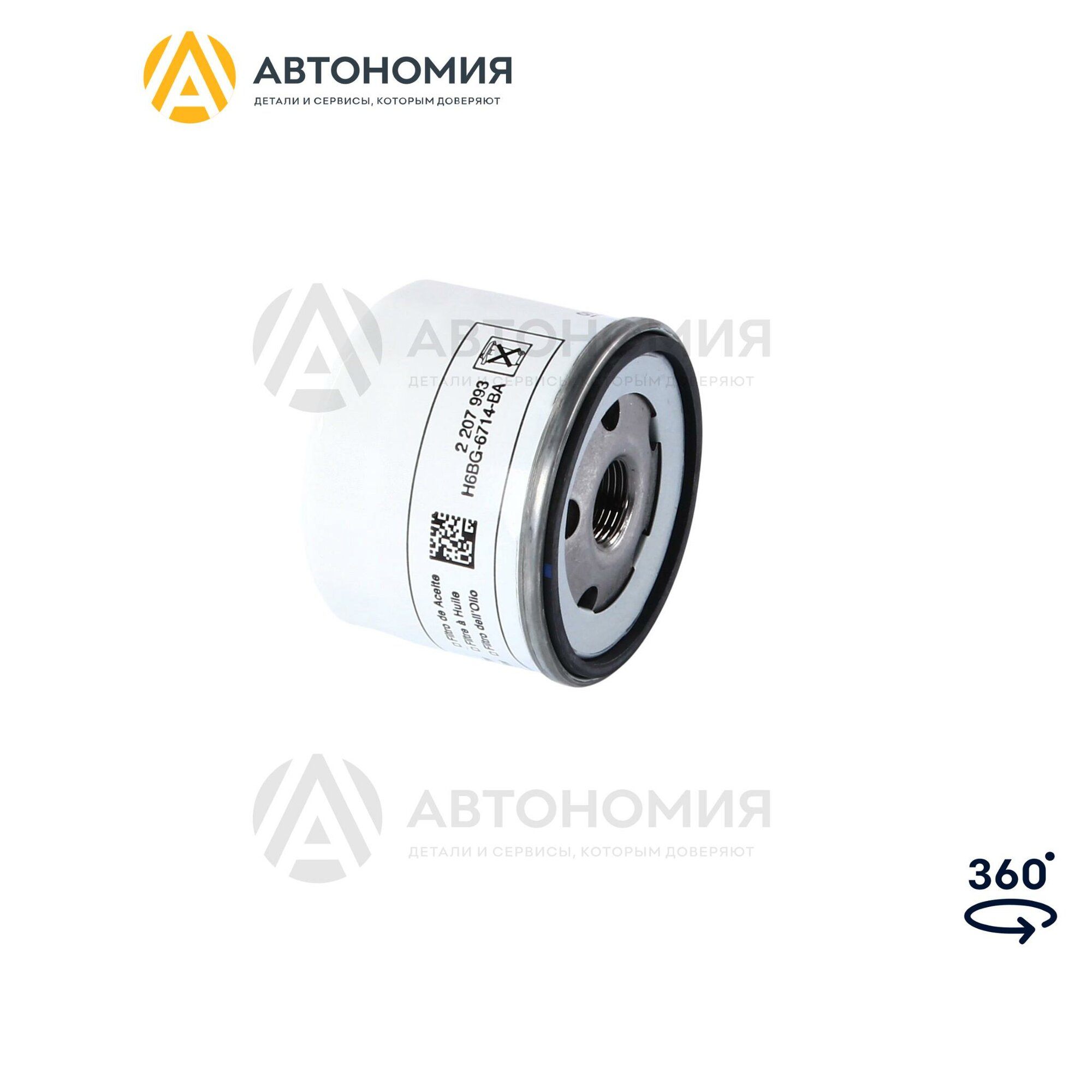 Фильтр масляный корпусной Ford 2207993