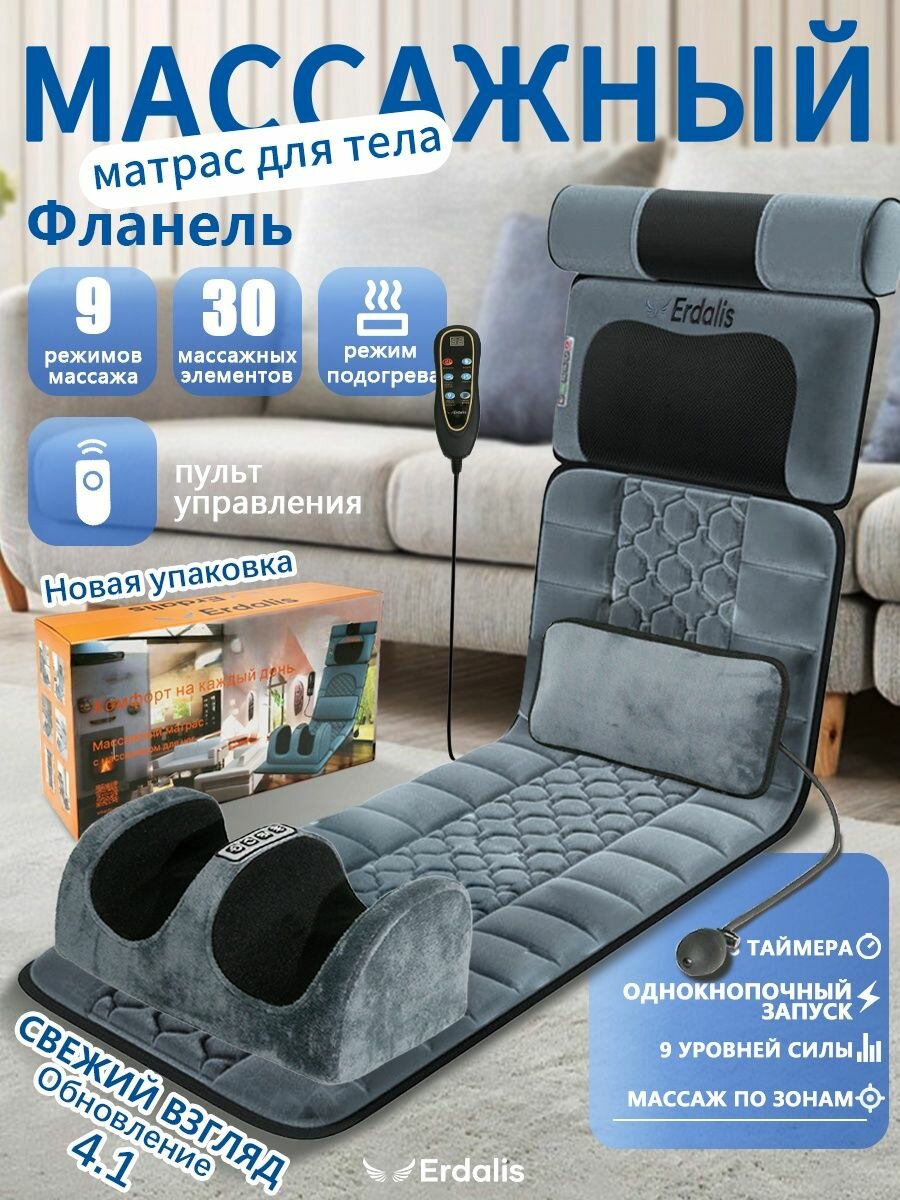 Erdalis Складная портативная электрическая массажная кровать для ног-снимай усталость за 15 минут