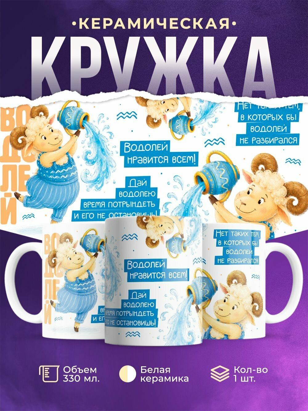 Водолей