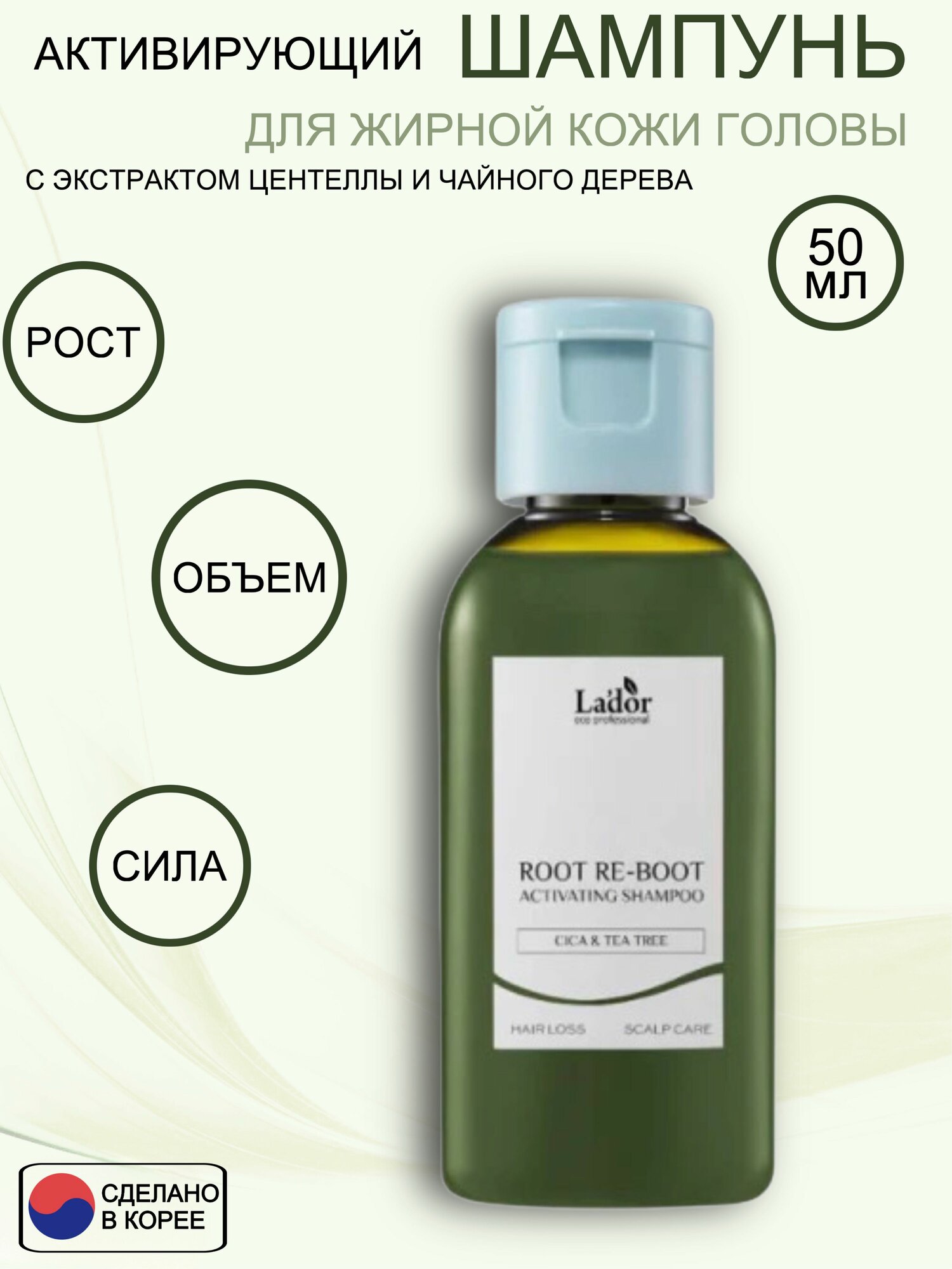 Шампунь для жирной кожи головы