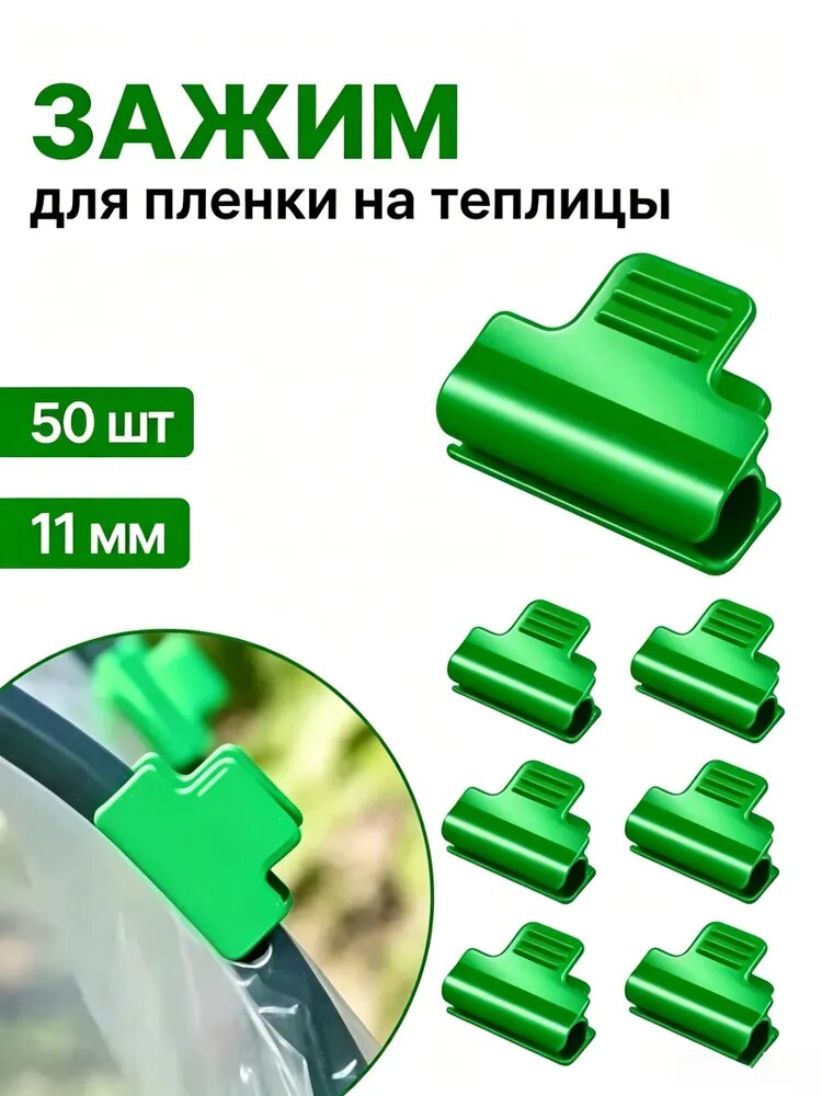 Комплект креплений40 х 30мм, Пластик, 50 шт