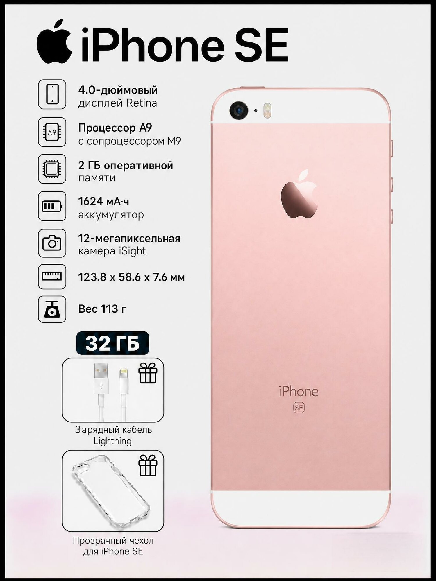 Восстановленный смартфон Apple iPhone SE1 2016 32G, 2 ГБ ОЗУ, 4G LTE, цвет Rose Gold