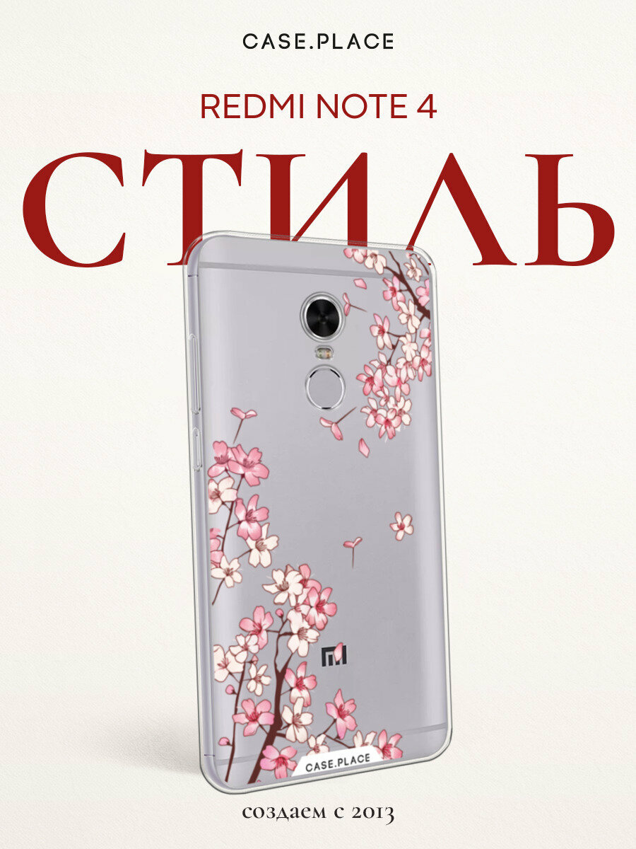 Чехол на Xiaomi Redmi Note 4 (MediaTek) / Сяоми Редми Ноут 4 (MediaTek) с принтом "Ветви сакуры 1", прозрачный