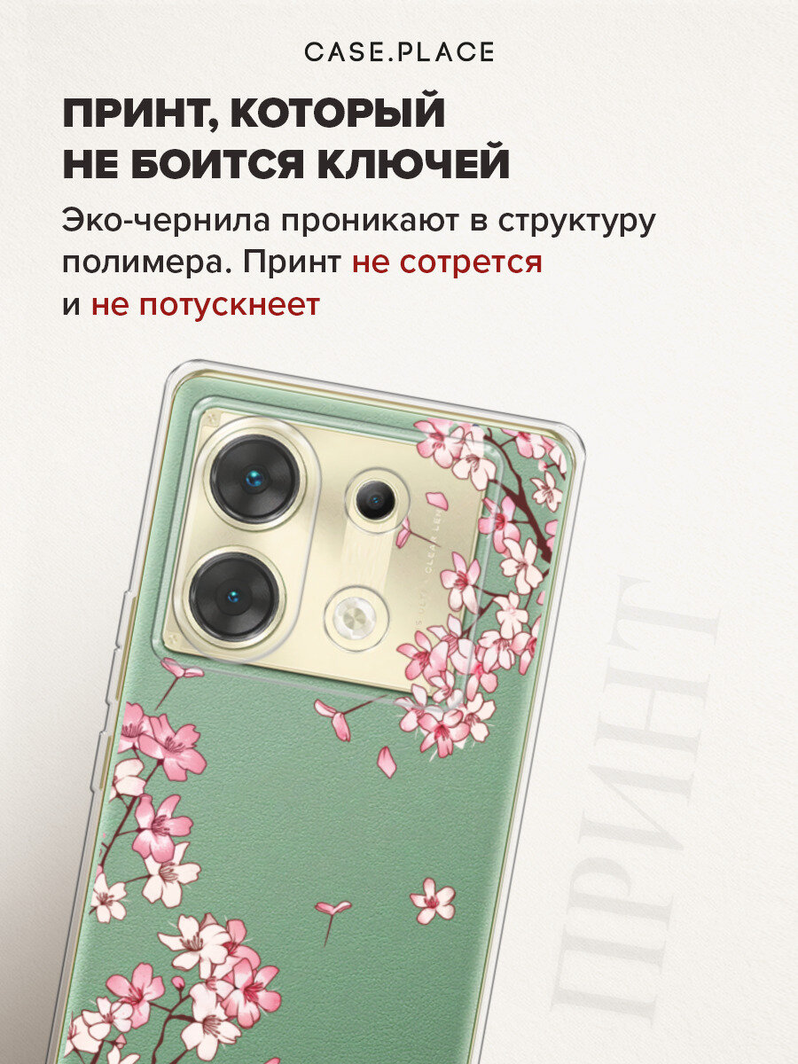 Чехол на Infinix Zero 30 5G / Инфиникс Зеро 30 5G с принтом "Ветви сакуры 1", прозрачный — фото 1