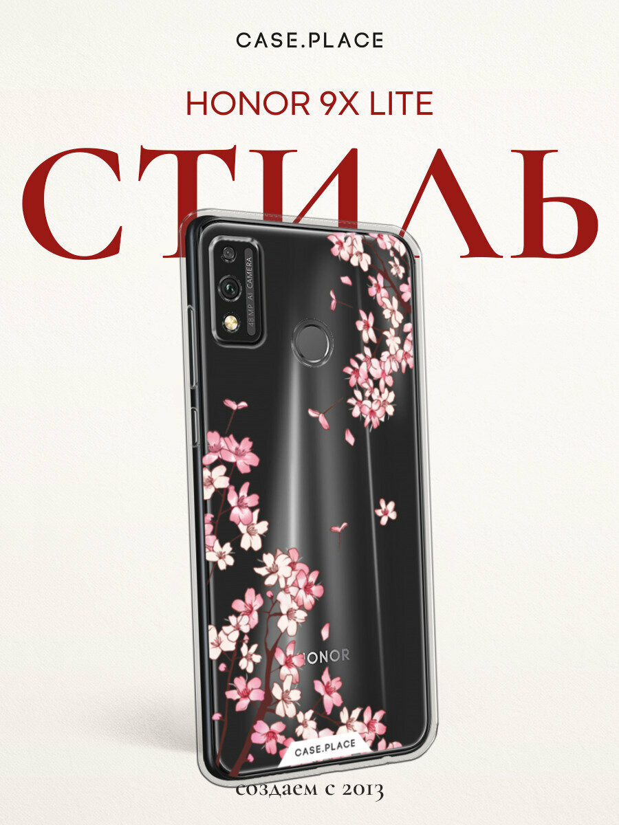 Чехол на Хонор 9X Lite