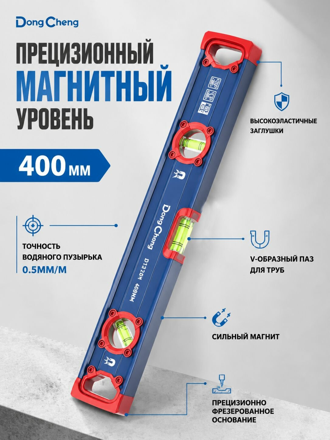 Уровень строительный магнитный 400 мм, фрезерованное основание, V-образный паз