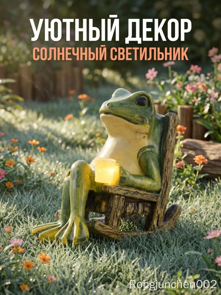 Светильник садовый лягушка 1.2W, декоративный грунтовый, для庭院