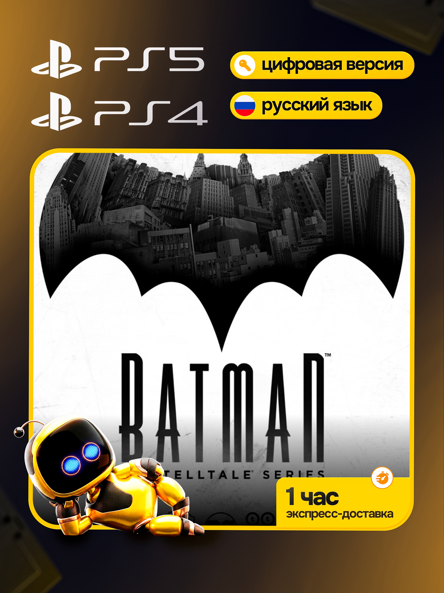 Игра Batman - The Telltale Series - Episode 1: Realm of Shadows для PS4 и PS5 | Русские субтитры и интерфейс