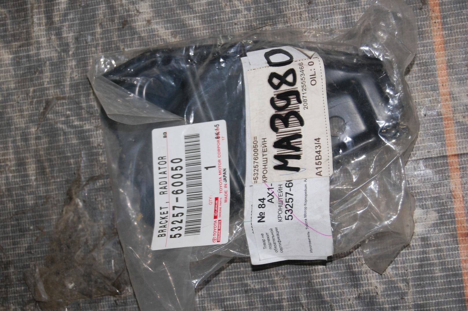 Кронштейн панели радиатора (правый) для Toyota Land Cruiser 200 (2007-12гг) 5325760050