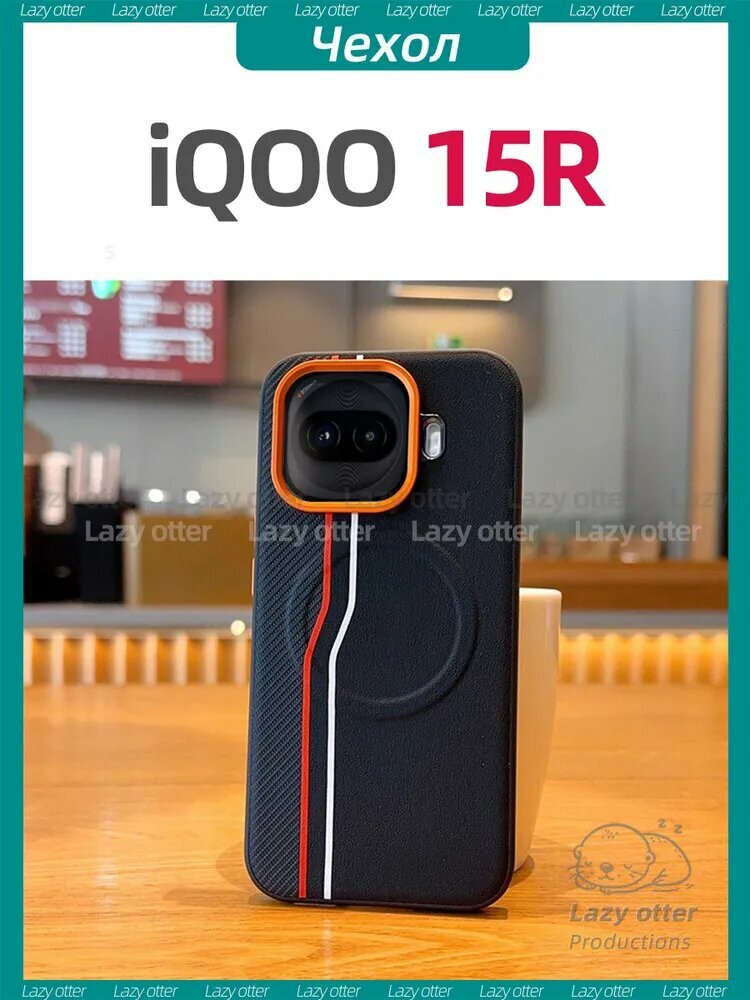 Чехол для iQOO 15R из противоскользящей искусственной кожи, деловой стиль, встроенные магниты, поддержка Magsafe