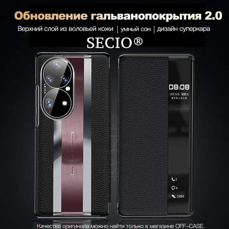 Чехол-книжка чехол для Huawei P50 Pro / Хуавей П50 Про, Защита камеры, SECIO Роскошная золотая кайма