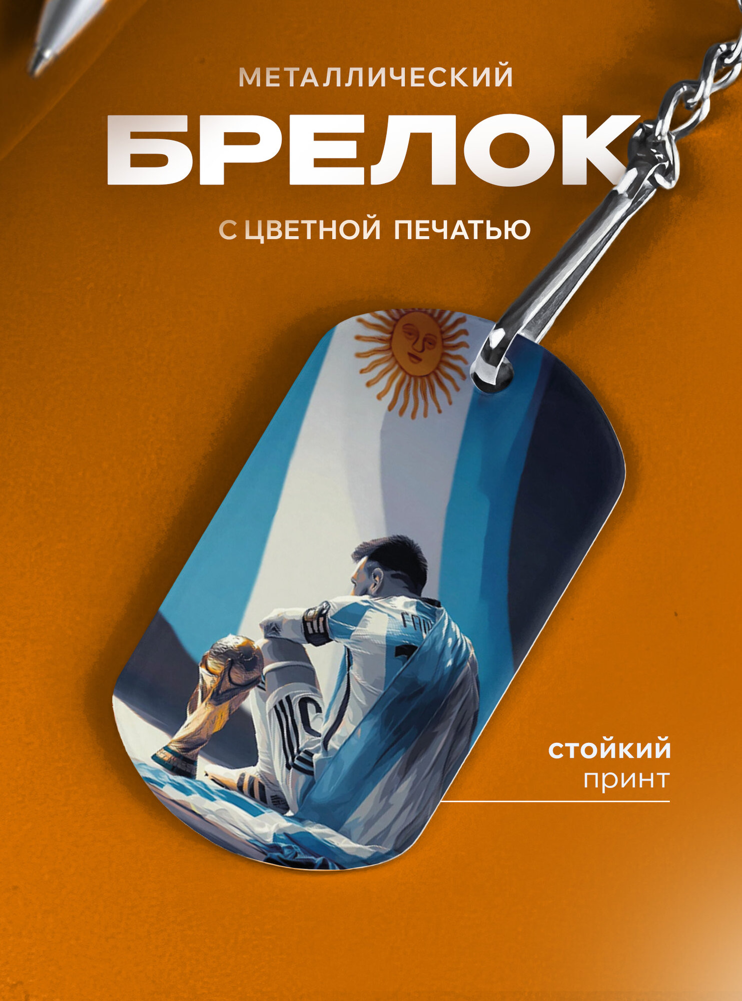 Брелок IREVIVE