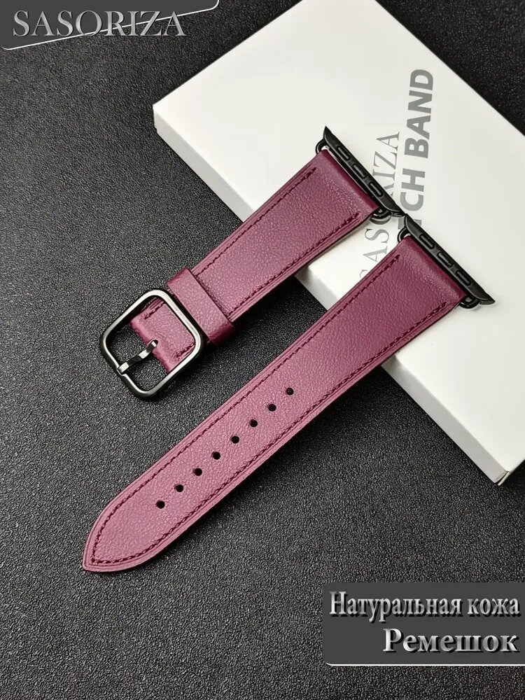 SASORIZA Ремешок для часов из натуральной кожи для Apple Watch с 38 мм 40 мм 41 мм 42 мм 44 мм 45 мм 46 мм 49 мм
