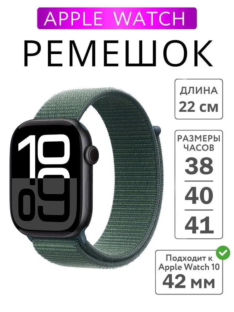 Нейлоновый ремешок для Apple Watch 42 / 44 / 45 / Ultra 49 mm Sport Loop Reflective Black
