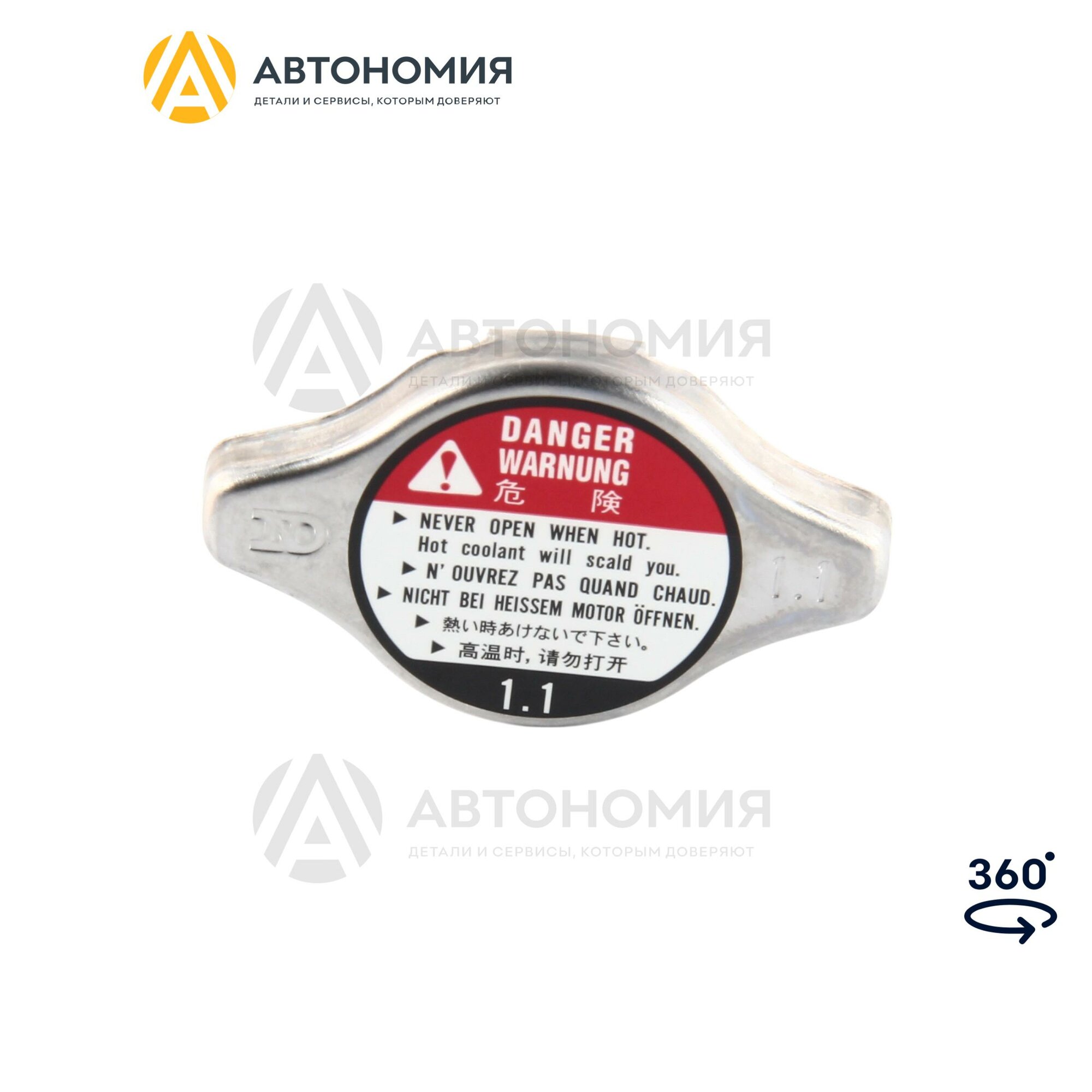 Крышка радиатора охлаждения Honda 19045-PAA-A01