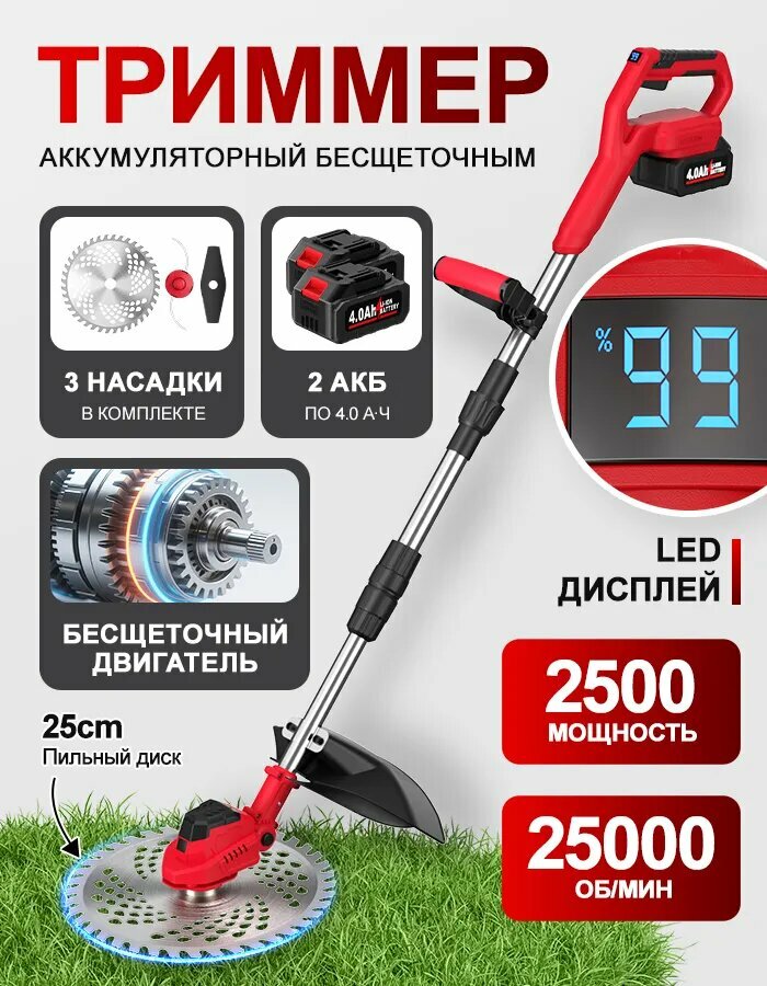 Waytoolgo Садовый триммер аккумуляторный