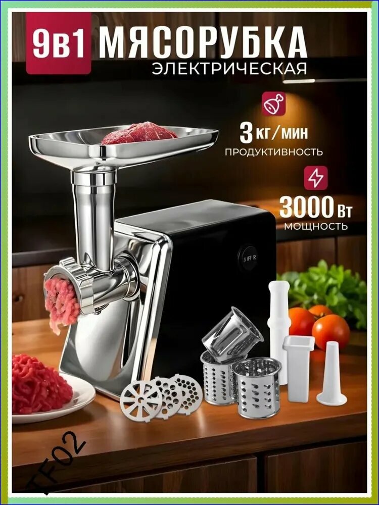 Электрический бестселлер мясорубка
