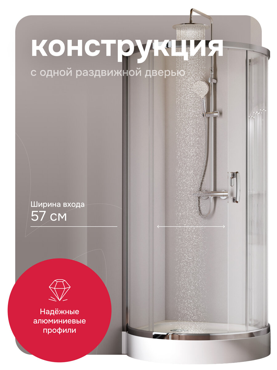 Душевой уголок AM.PM Like Round 95x95см, без поддона, одна дверь, стекло прозрачное, профиль глянцевый хром
