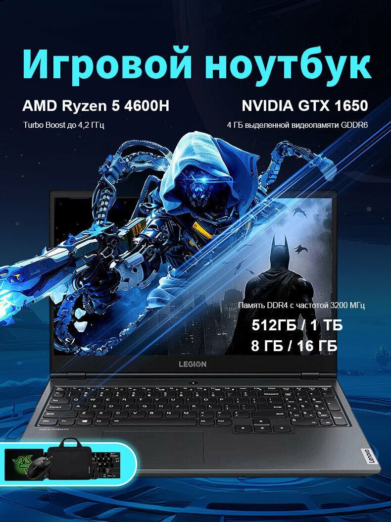 15.6"Игровой ноутбук Lenovo R7000, AMD R5-4600H, RAM 16 ГБ, SSD 512 ГБ, GTX1650(4 Гб), Windows 10 Pro，FHD/IPS