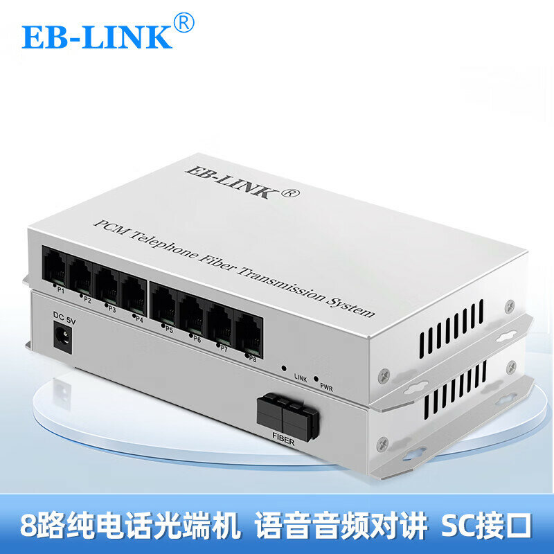 EB-LINK 8-канальный телефонный PCM-аудио оптический терминал с квадратным разъемом SC Модель：8-линейный чистый телефон