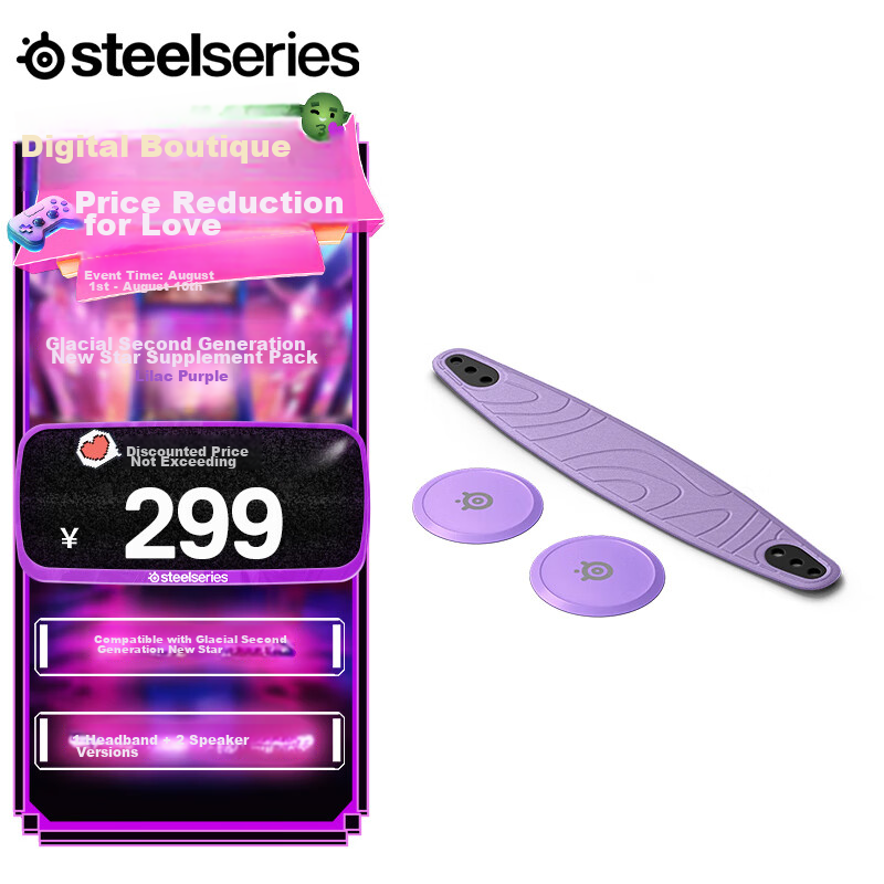 SteelSeries Лилаковый пурпурный эластичный ремень и магнитная пластина для наушников Arctis Nova Цвет：Крышка динамика +