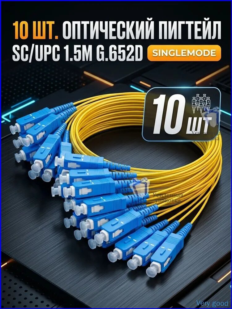 Кабель для интернет-соединения SC, 1.5 м, синий