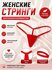 Трусы , размер one size, красный