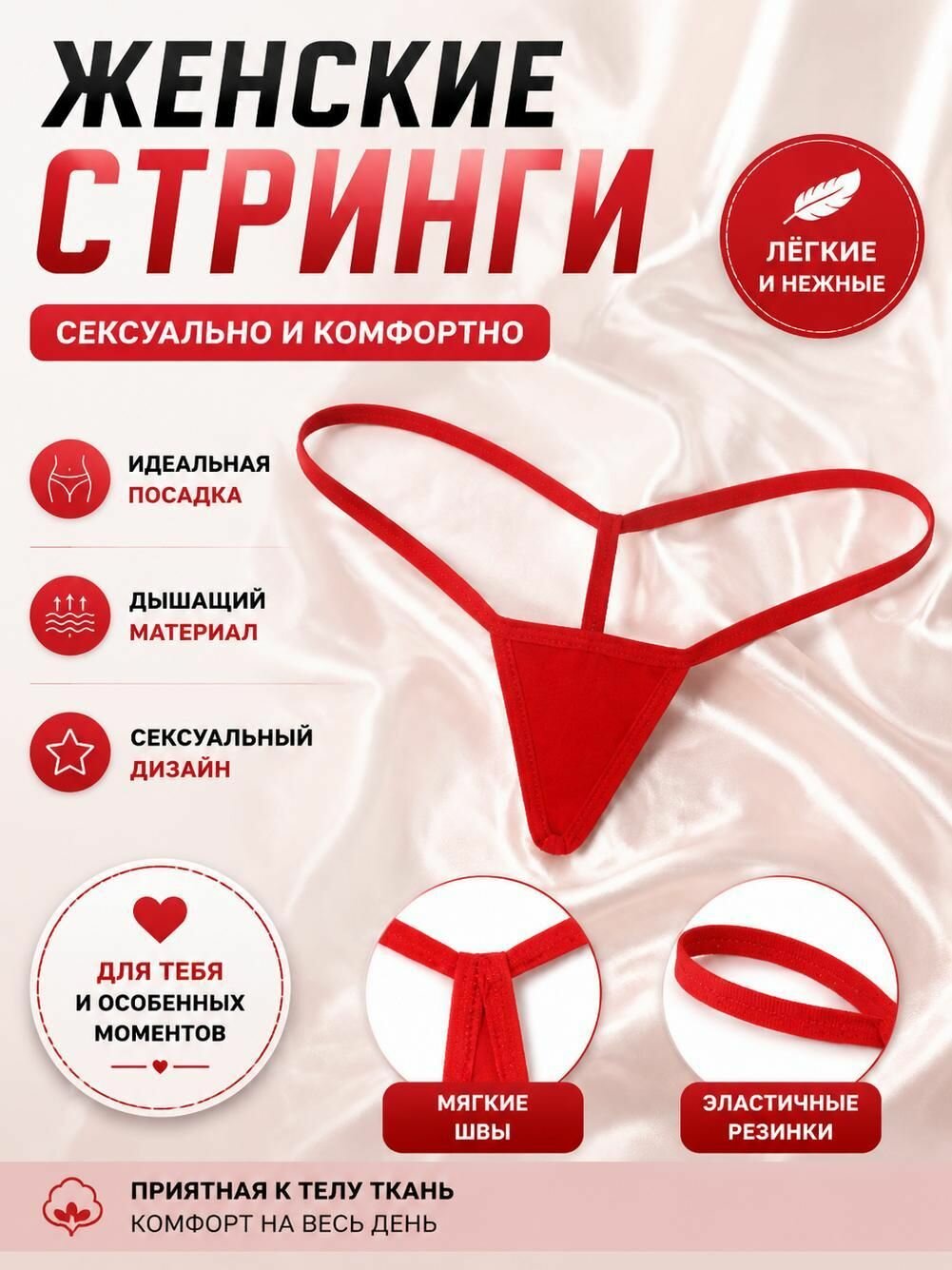 Трусы