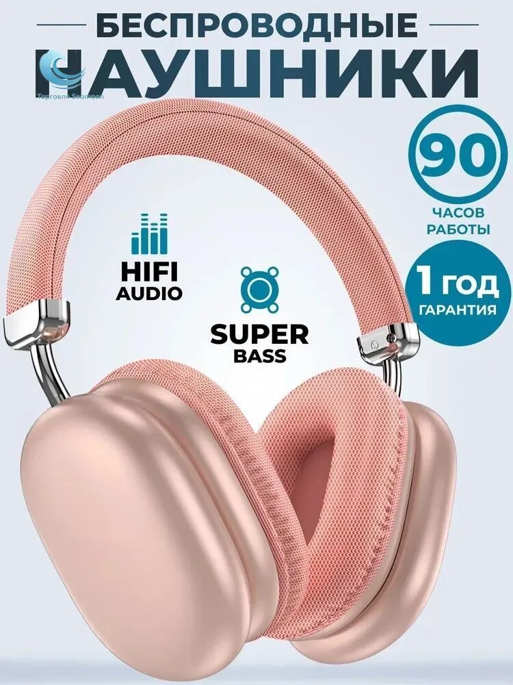 Беспроводные наушники , розовый, 3 5 мм, USB Type C UZ