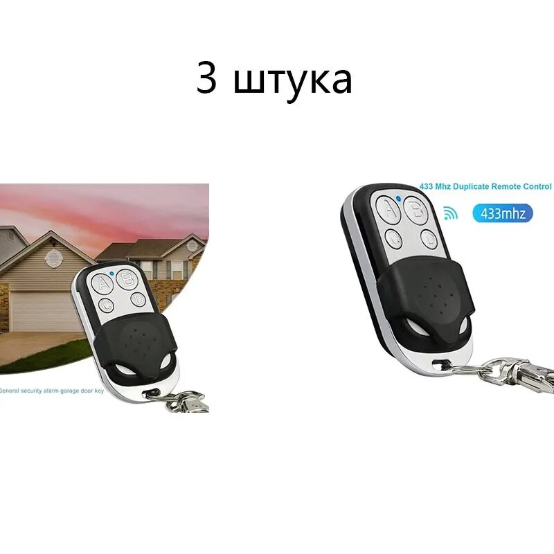 Универсальный дубликатор пульта дистанционного управления для гаражных ворот с частотой 433 МГц, 4 кнопки,