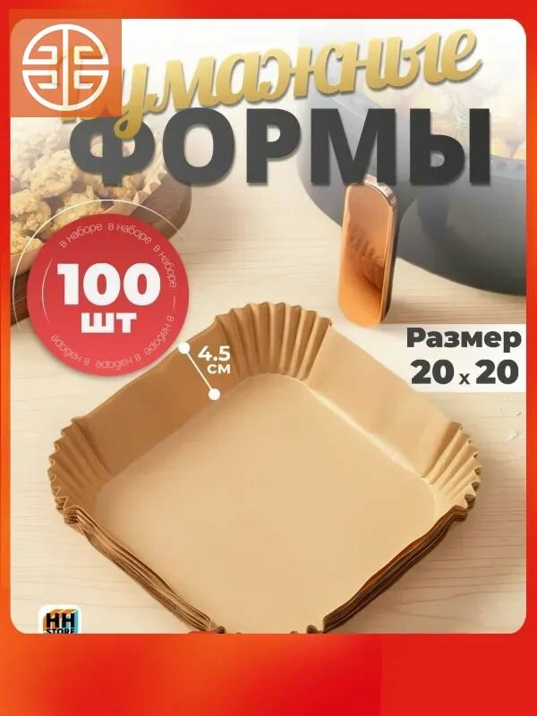 Бумага пищевая, 20м х 20 см, 100 шт