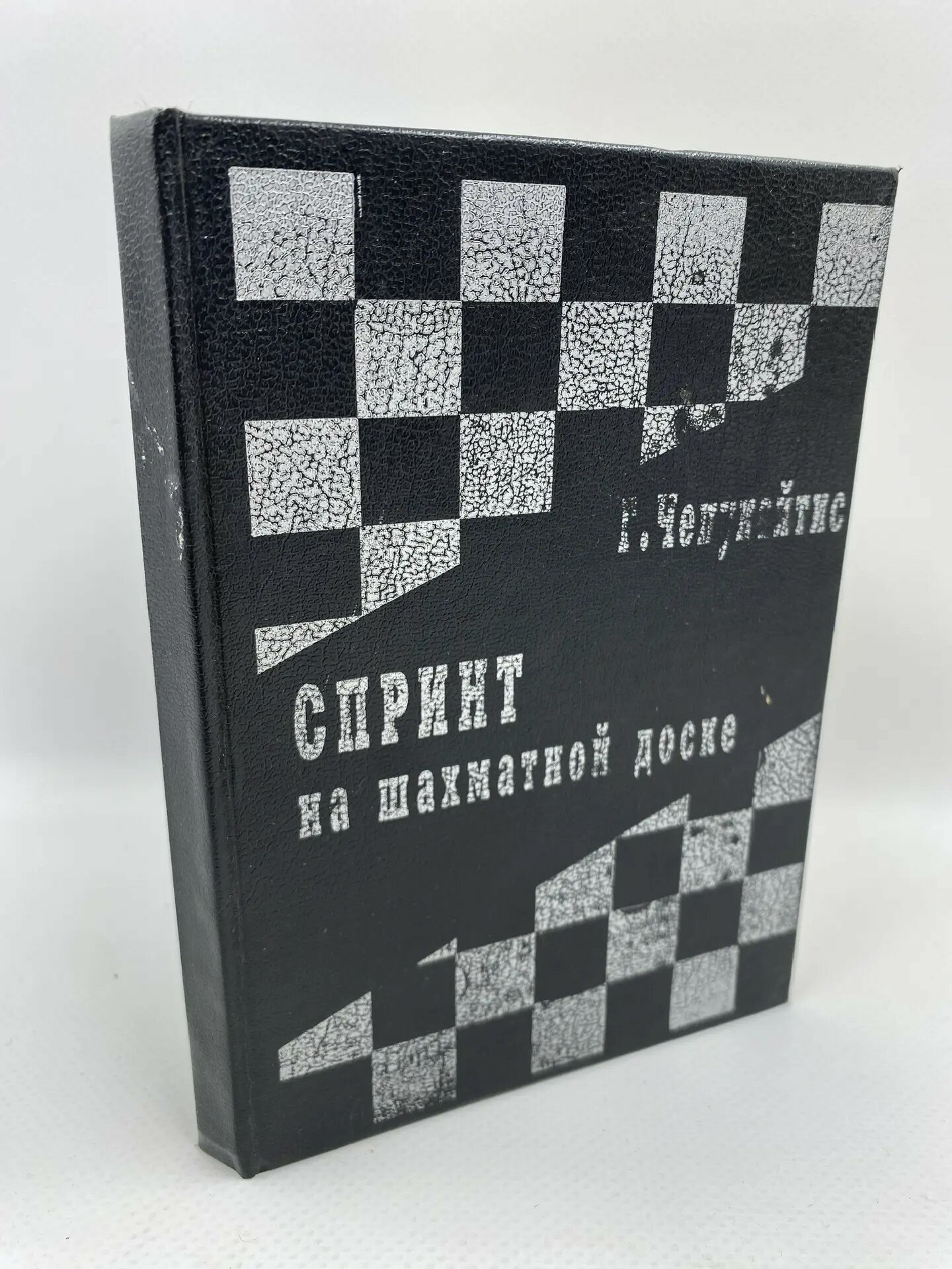 Спринт на шахматной доске