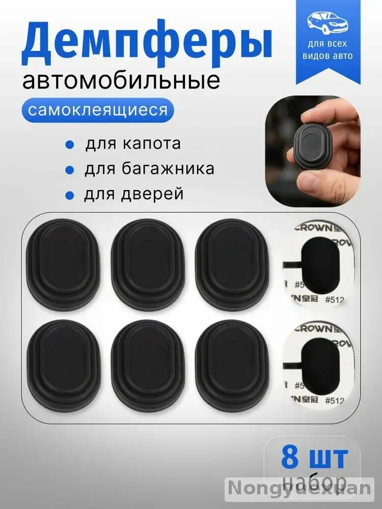 Уплотнитель автомобильный арт. SEAL-M2024