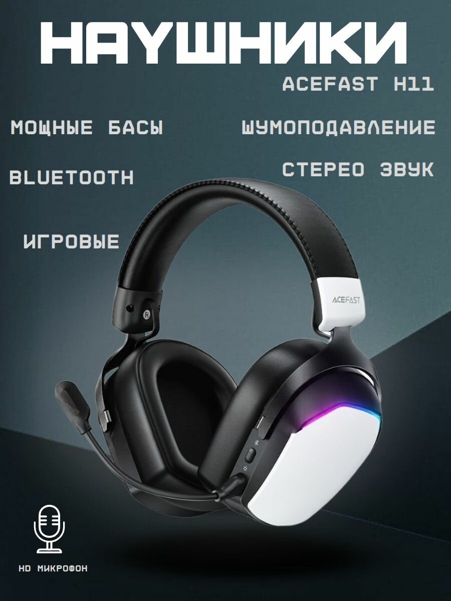 Беспроводные наушники Bluetooth Acefast H11 (накладные, игровые, с микрофоном) Белый