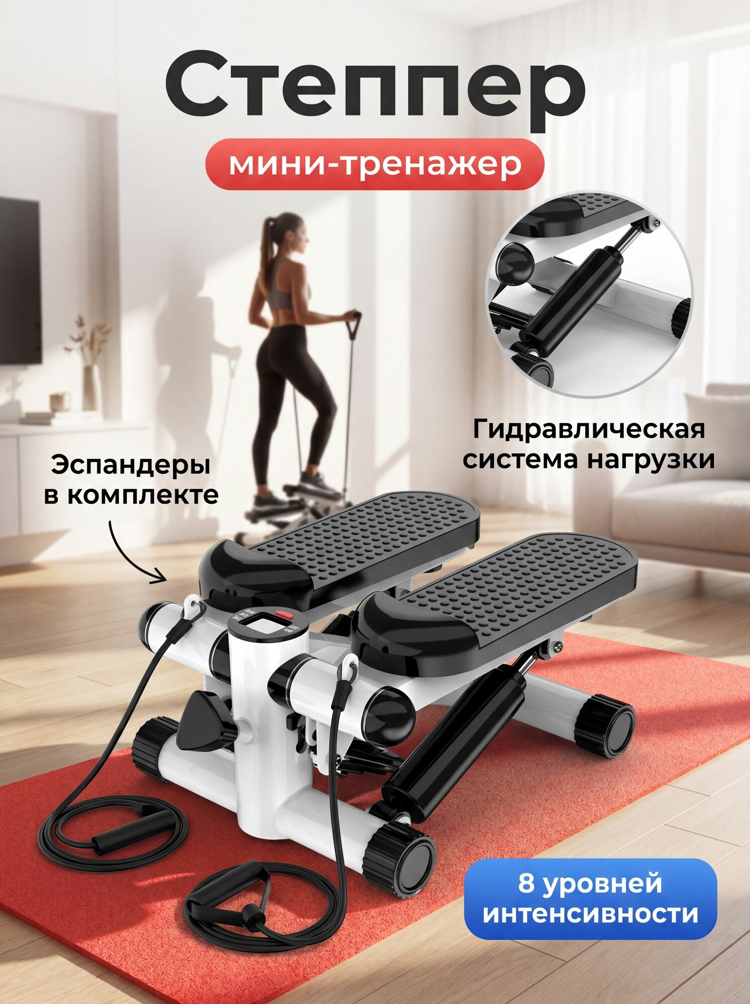 Степпер тренажер для дома