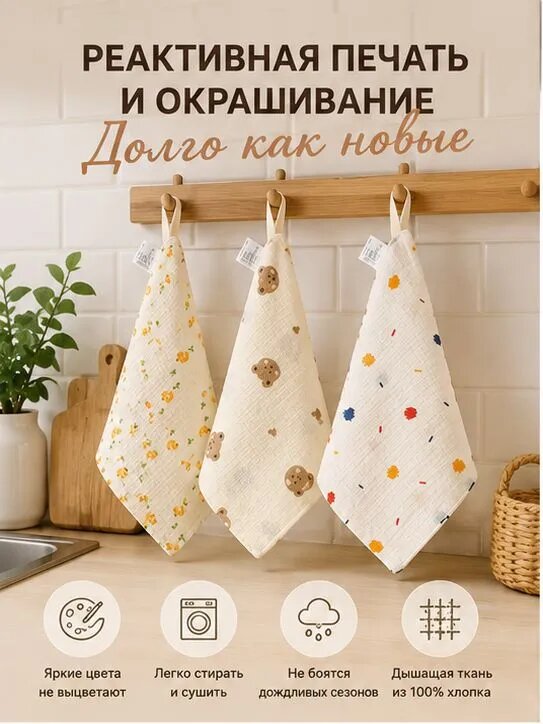 Платочки-салфетки муслиновые-слюнявчики для новорожденных.