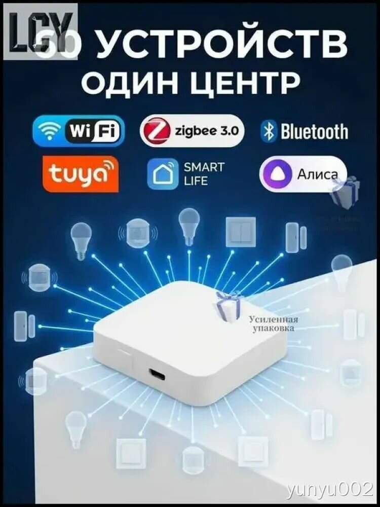 Zigbee 3.0 + Bluetooth, умный хаб — фото 1