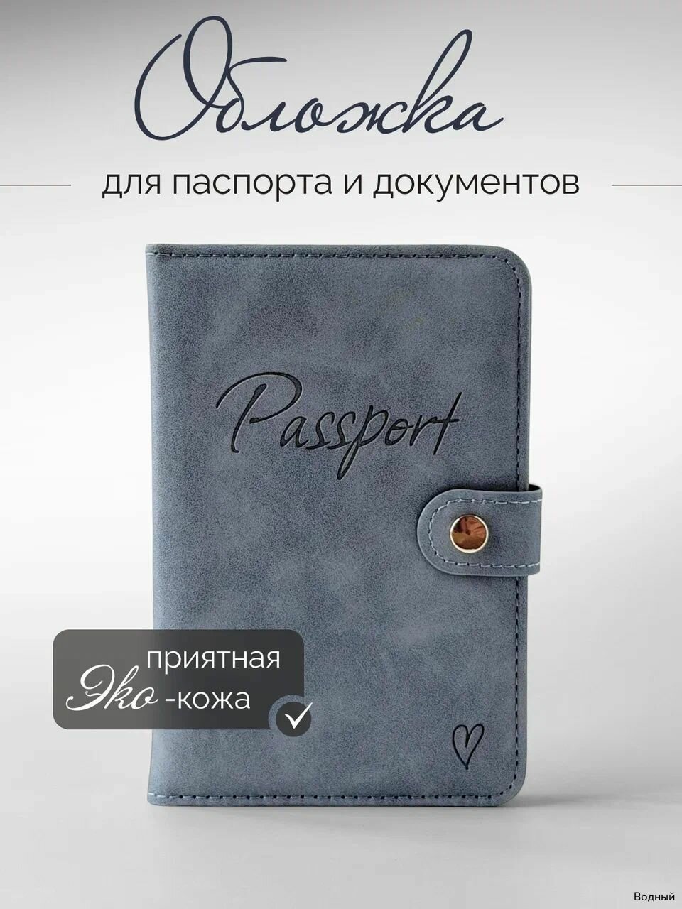 Обложка-карман