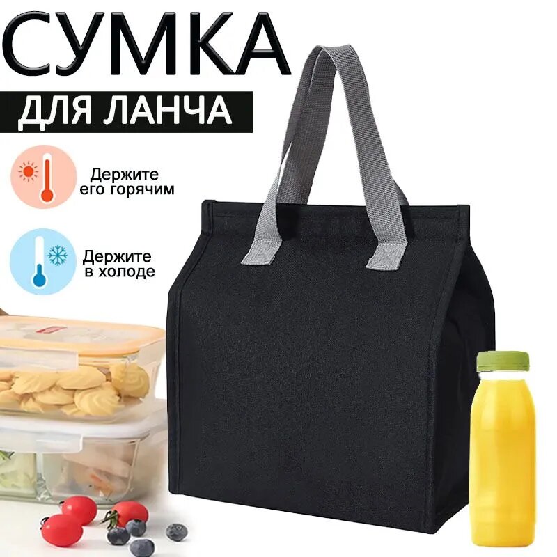 Сумка для ланча большой емкости, Термоизолированный холодильник для хранения продуктов, Водонепроницаемая сумка для пикника