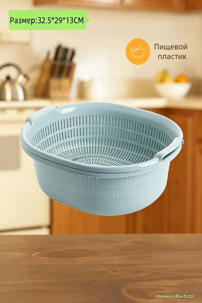 Дуршлаг, диаметр 30 см, 5 л, 2 предм.