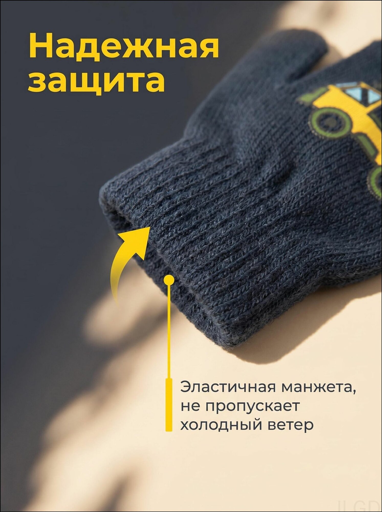 Варежки для мальчиков