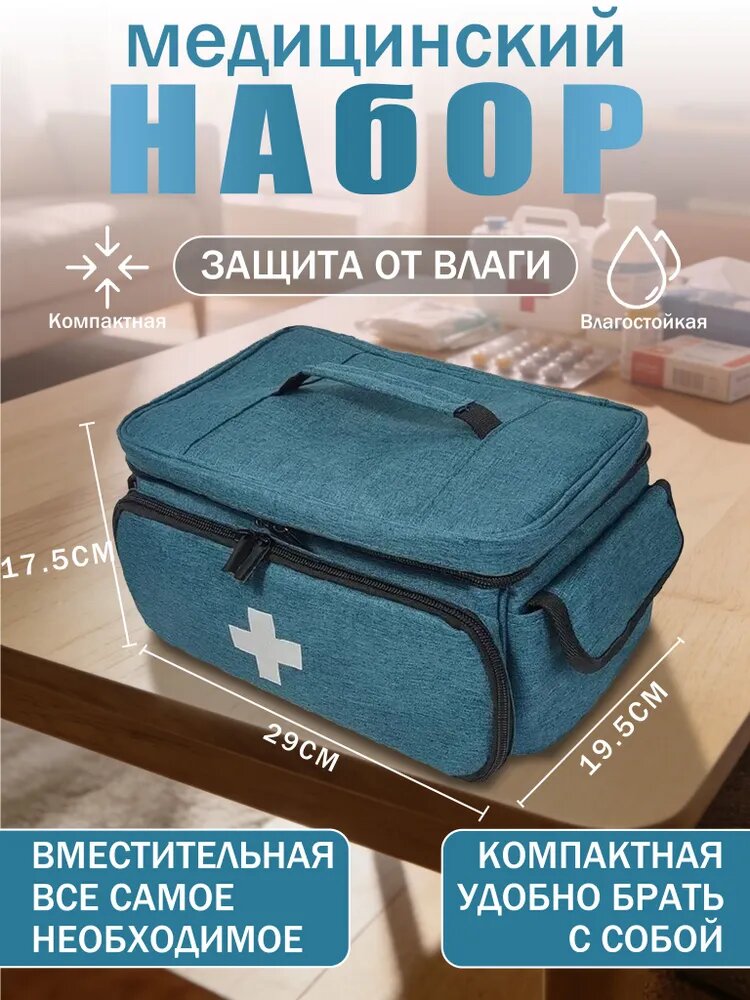 Коробка для хранения длина 29 см, ширина 19.5 см, высота 17.5 см.