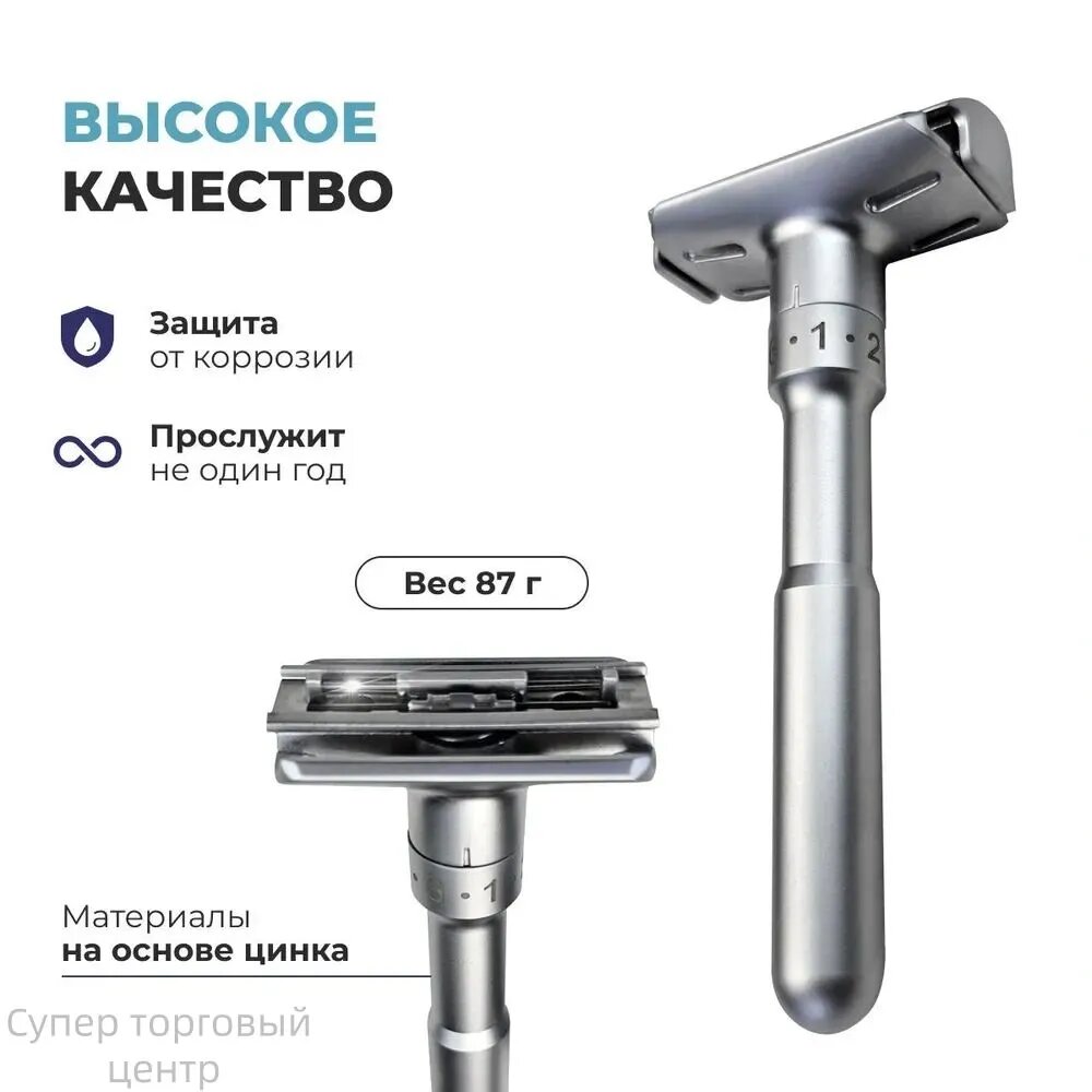 Т-образная бритва — фото 1