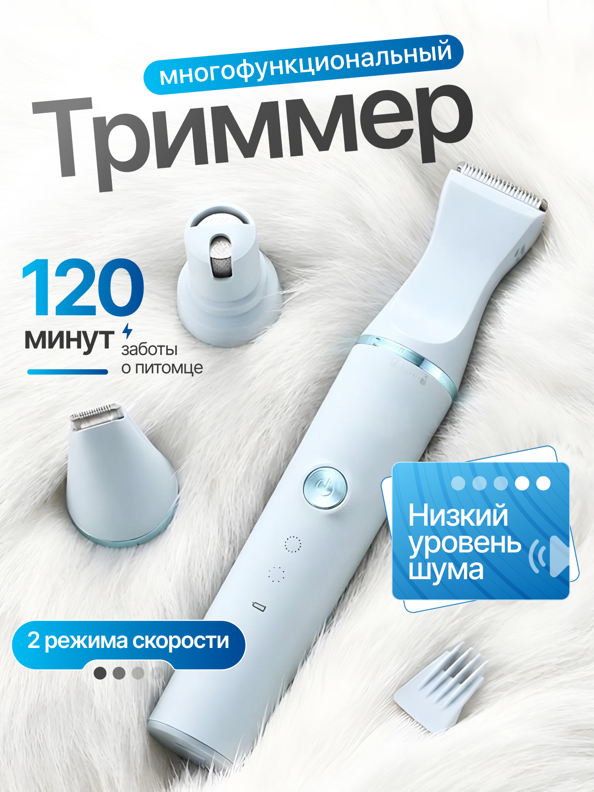 Триммер для собак и кошек / Набор для груминга с машинкой для стрижки собак, когтерез